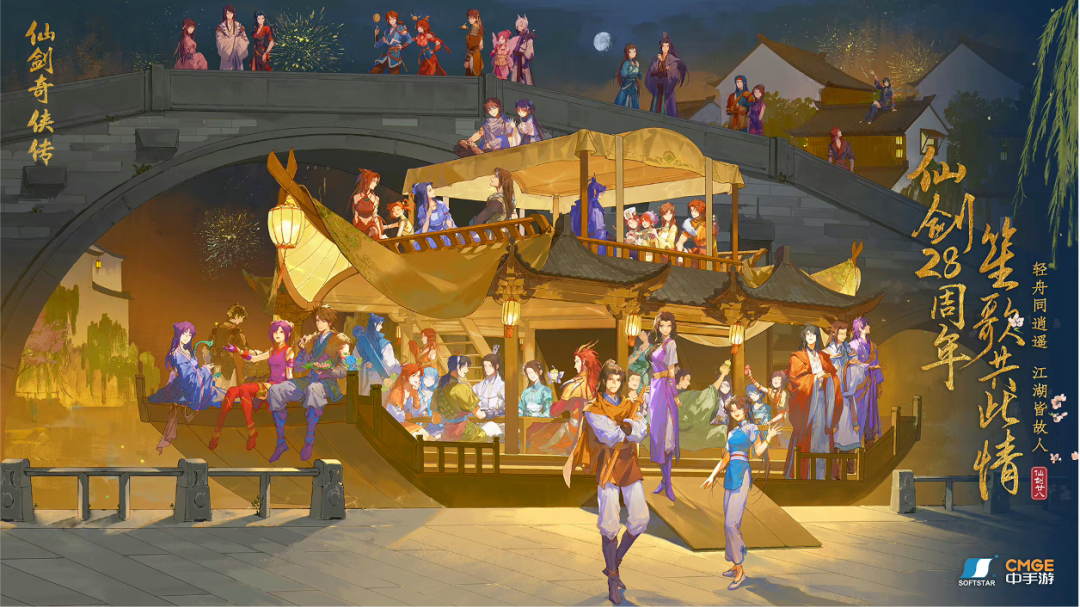 CMGE and INTINY Collaborate to Expand the 'Sword & Fairy' Universe With an Interactive Video ...