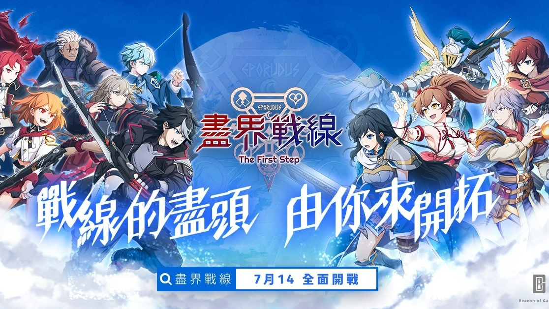 The Anticipated Multiplayer Fighting Game Crossing Frontier Will ...